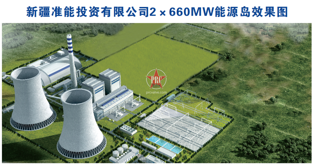 新疆准东2×660MW电厂项目2号机组主体工程开工 - prcvalve.com
