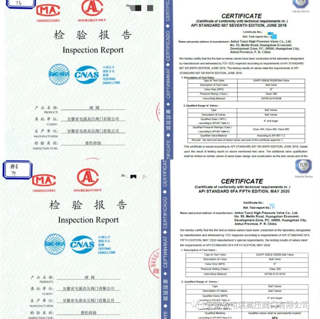 安徽省屯溪高压阀门球阀产品顺利通过API 607和API 6FA耐火试验 - prcvalve.com