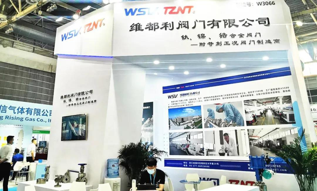 维都利阀门参展第二十一届中国国际石油石化技术装备展览会（cippe2021） - prcvalve.com